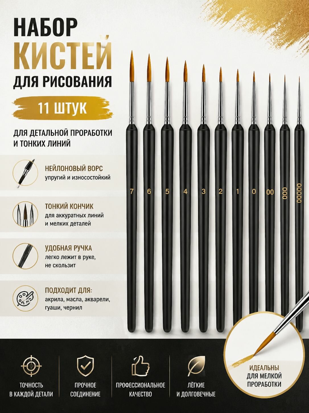 Кисть для рисования Плоская, Ассорти №0, 00, 11 шт. набор кистей плоские кисти