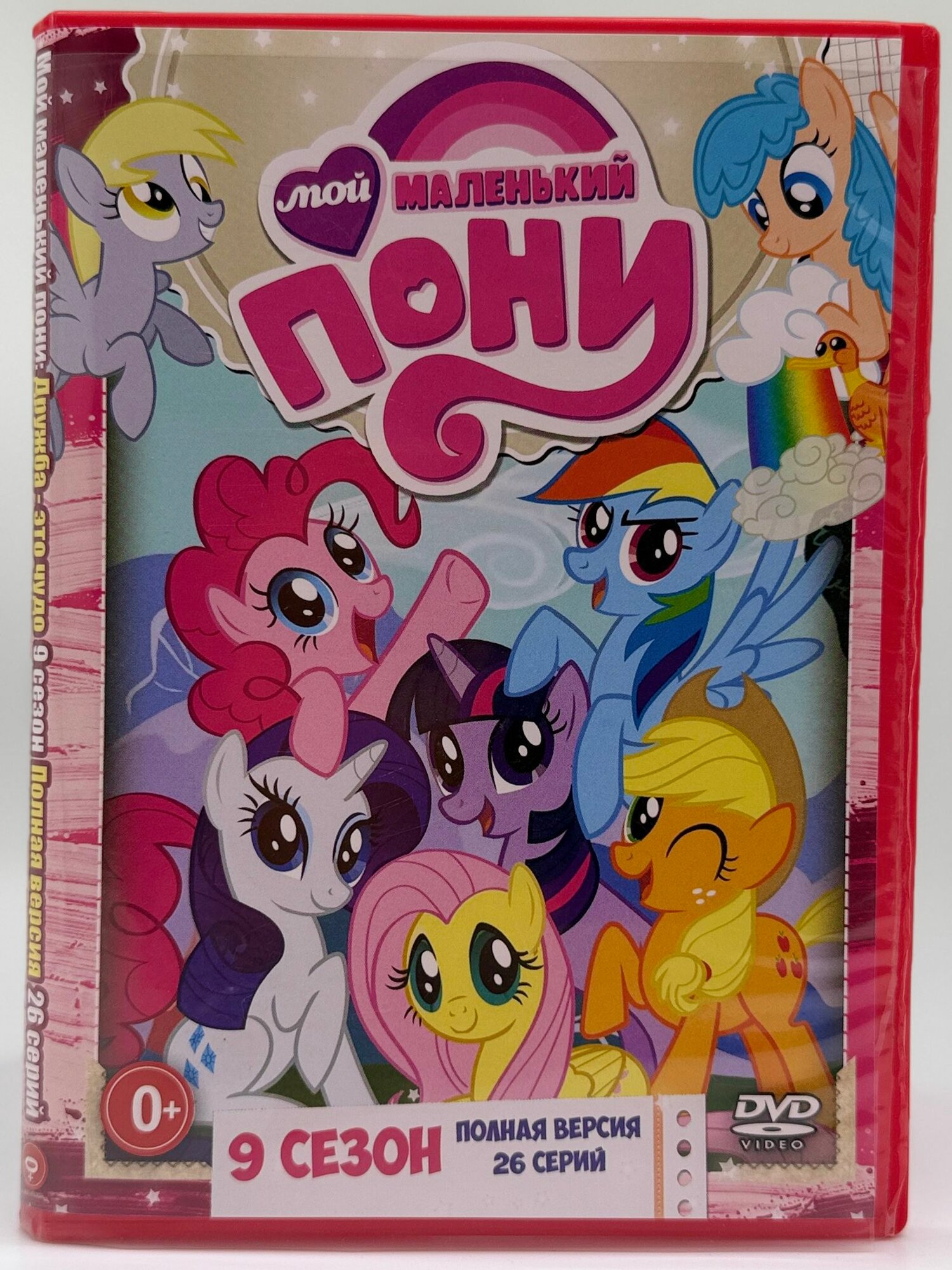 Мой маленький пони. 9 сезон. Полная версия (26 серий) DVD диск