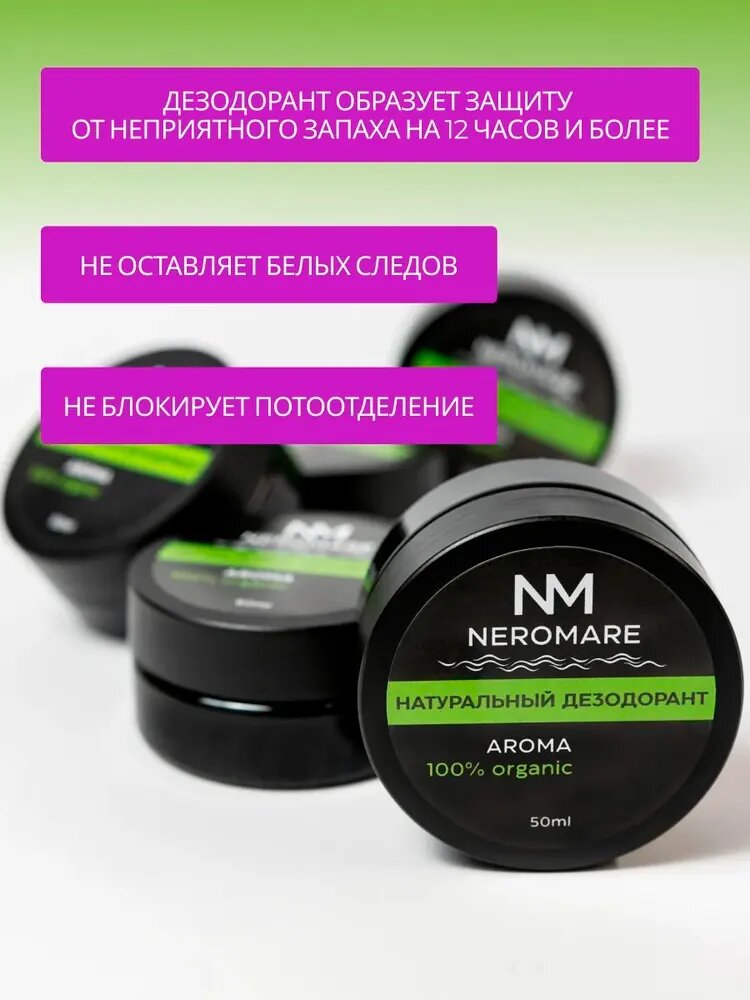 Дезодорант 50 мл — фото 1