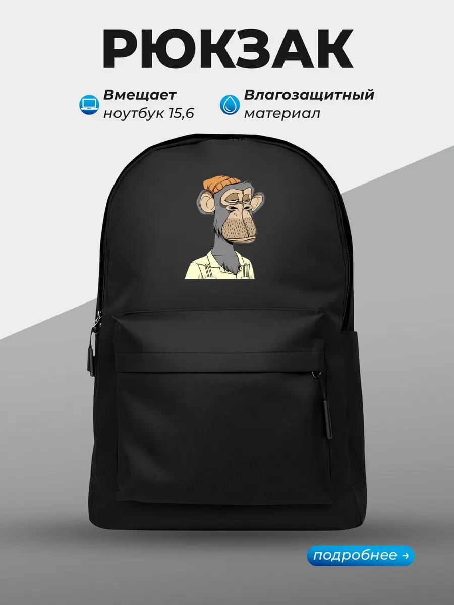 Рюкзак с принтом обезьяны
