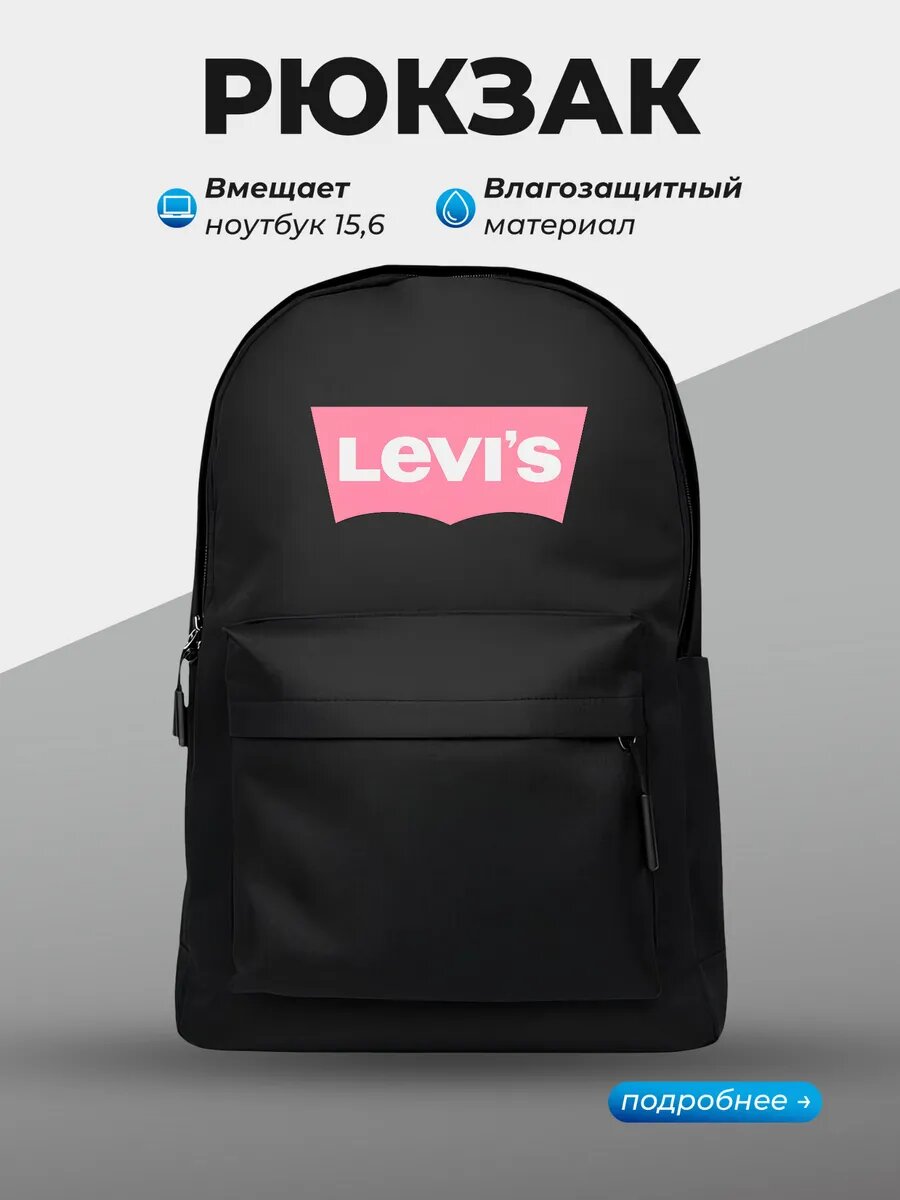 Рюкзак с принтом levis