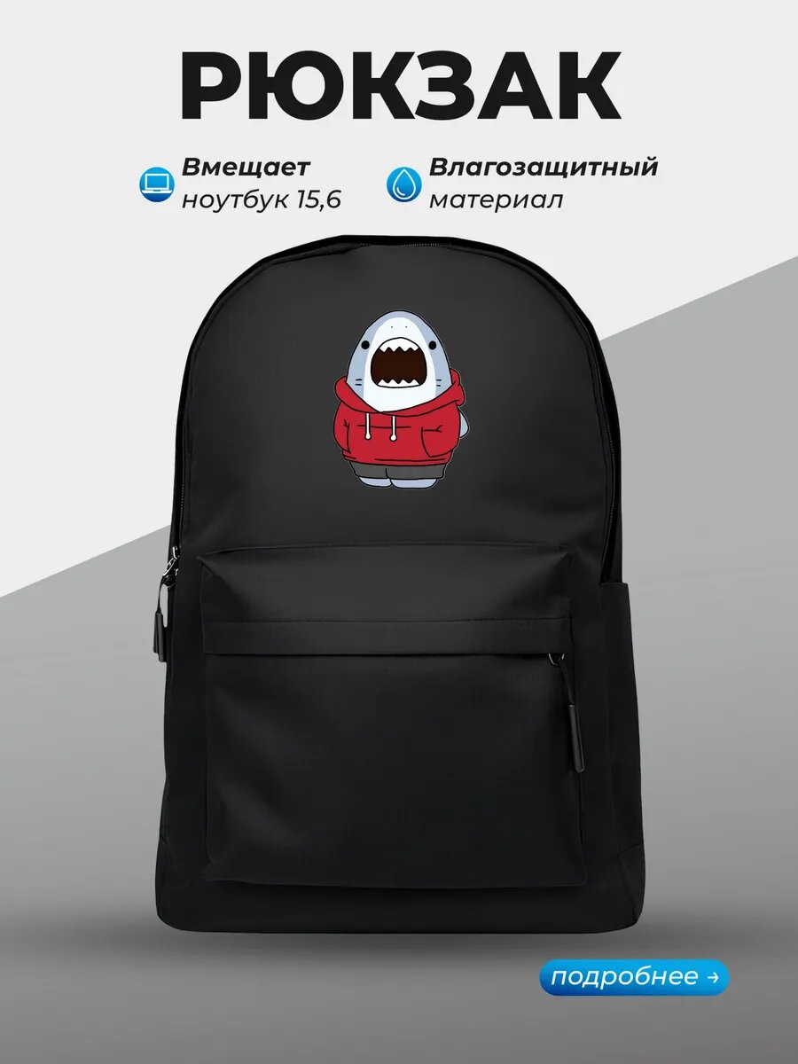 Рюкзак с принтом акула