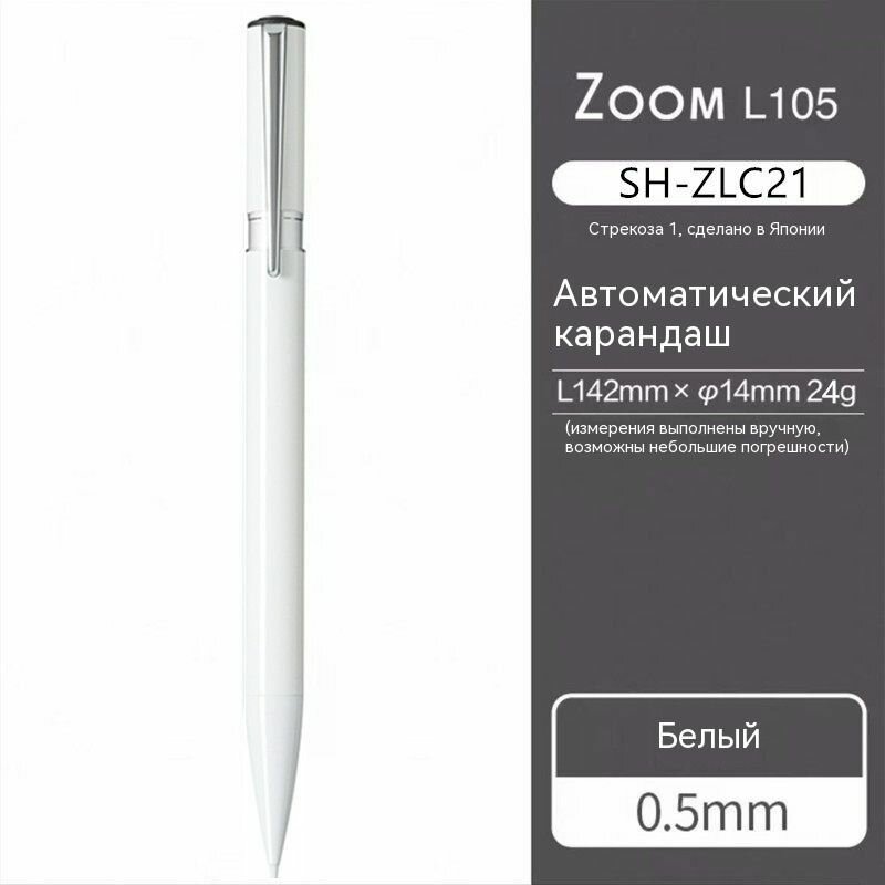 Автоматический карандаш Tombow SH-ZLC, металлический, красный, 0,5 мм