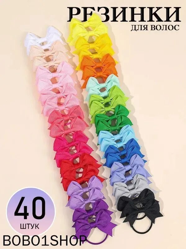 Резинка для волос 40 шт.