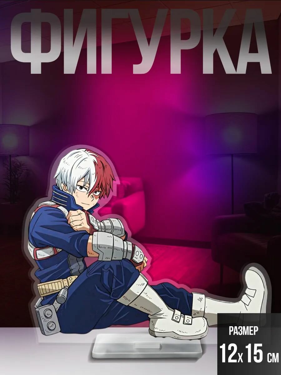 Акриловая фигурка Тодороки