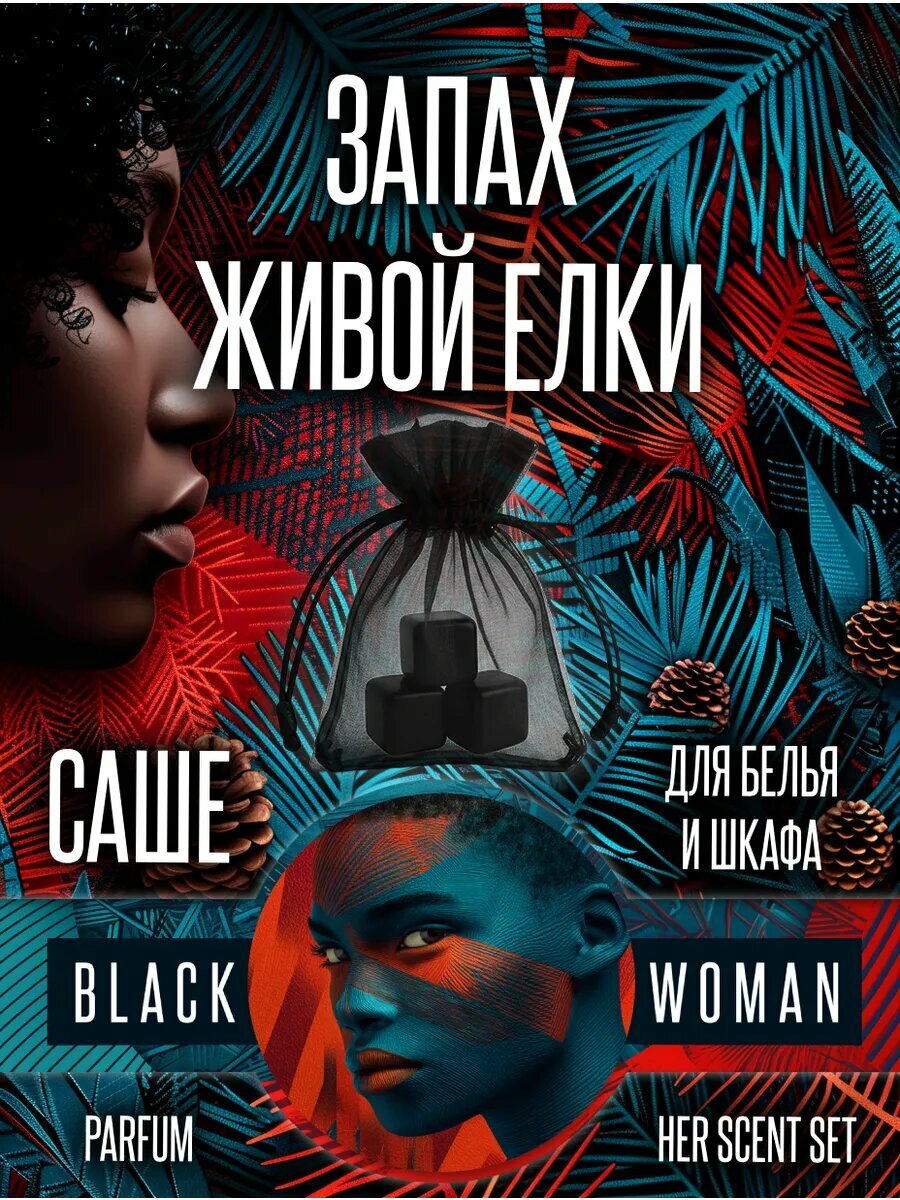 Саше для постельного белья в шкаф запах ели