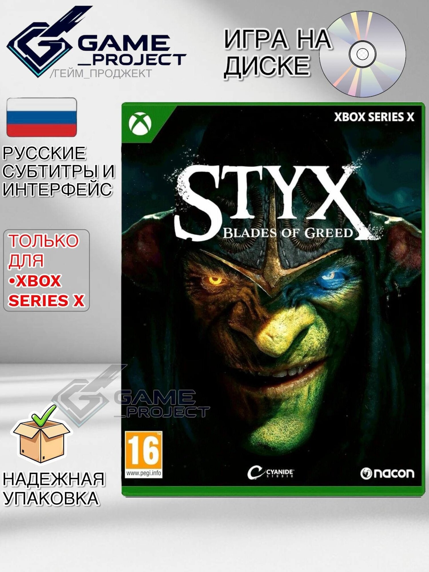 Styx: Blades of Greed , для Xbox Series X , Blu-ray , Русские субтитры