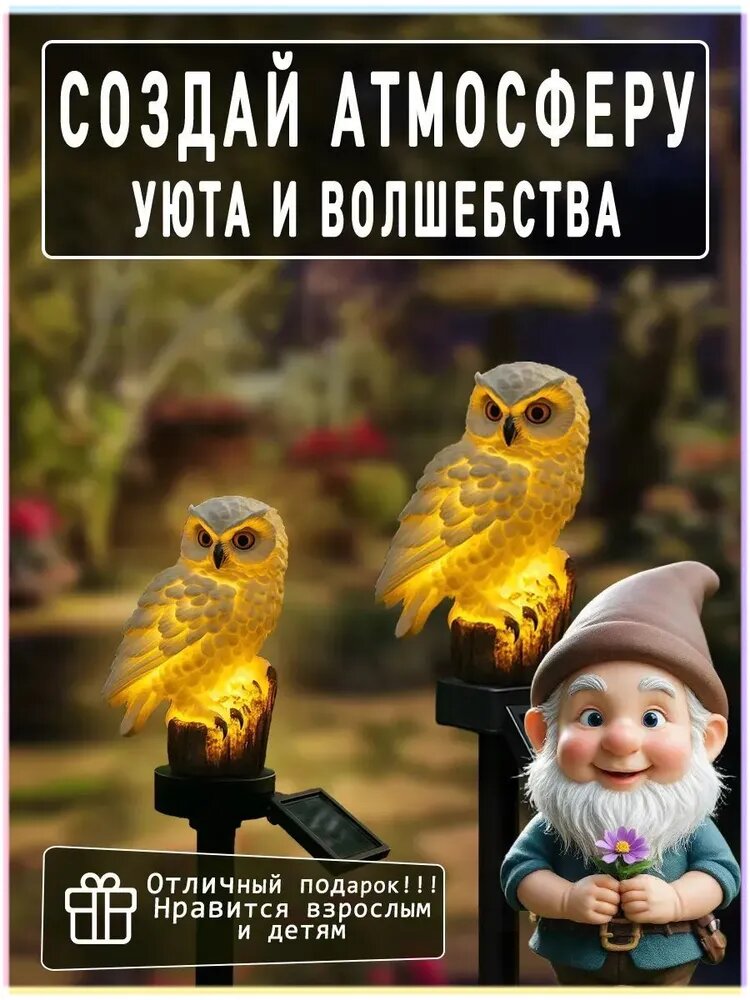 Фигурка садовая "Сова" с подсветкой, ABS пластик, цвет слоновая кость — фото 1
