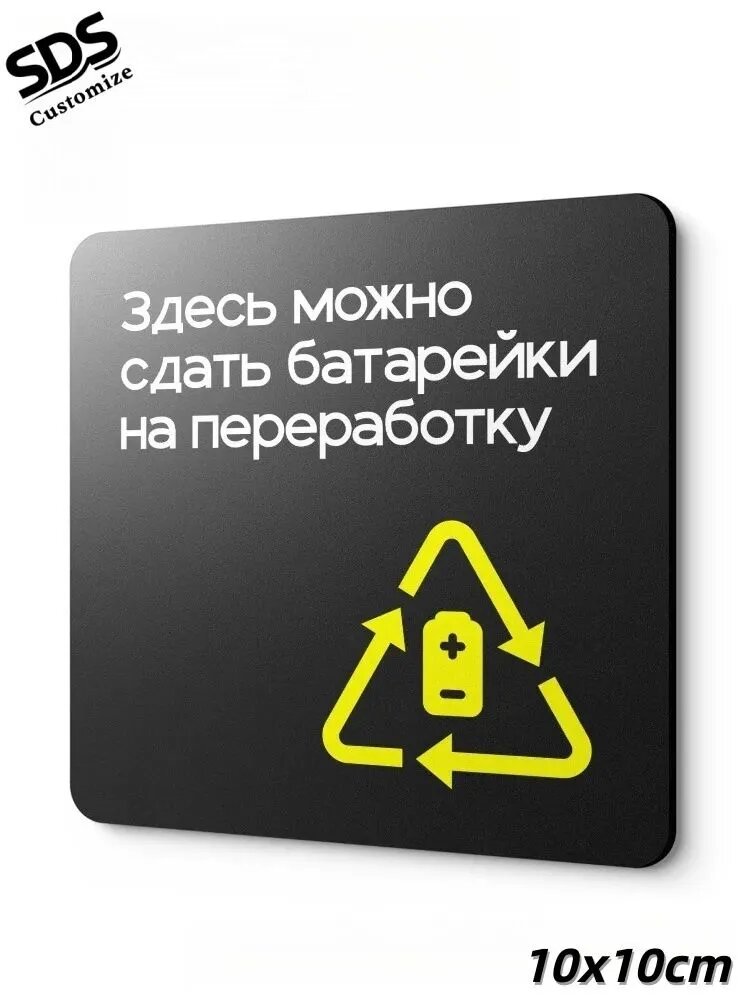 Универсальная табличк