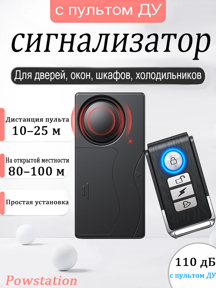 Сигнализация для велосипеда "Smart Wireless Multi-Use", с пультом, 110дБ, черная