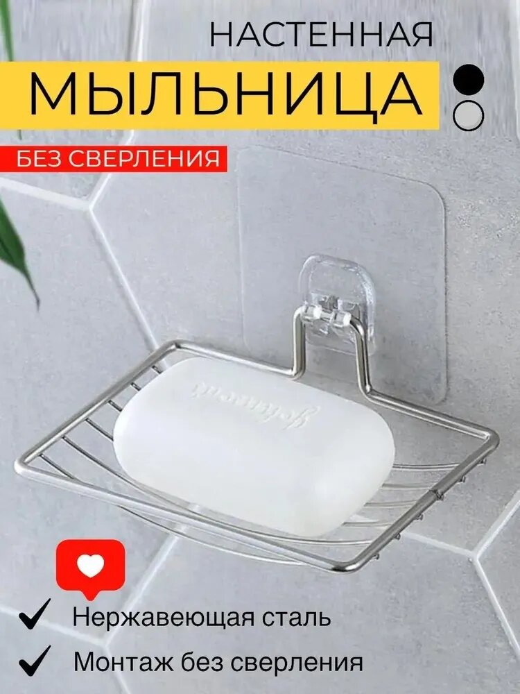 Мыльница — фото 1