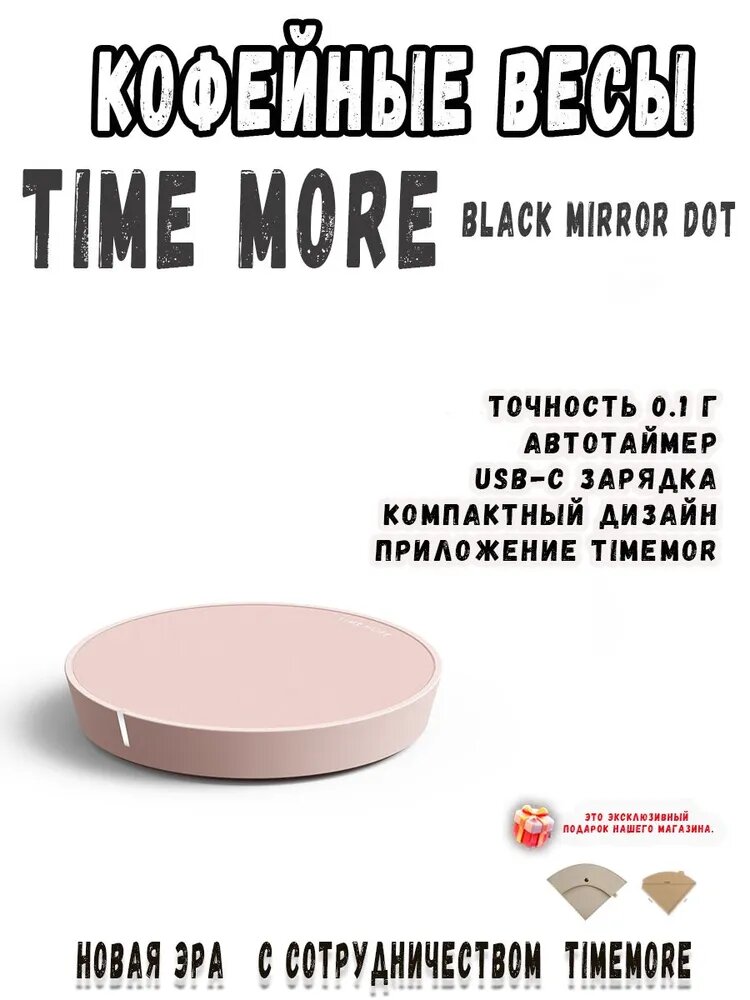 Timemore Электронные кухонные весы, розовый