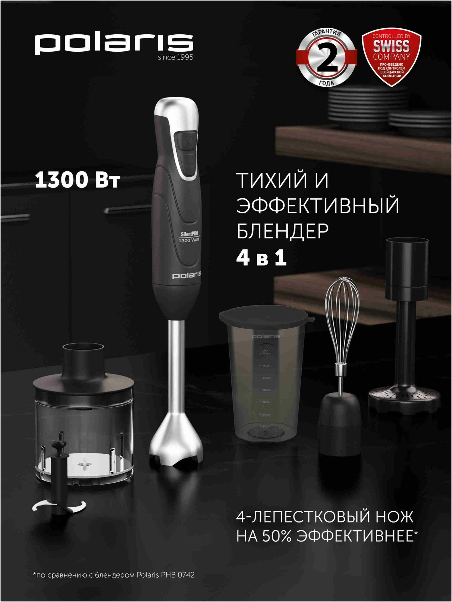 Погружной блендер PHB 1380 Silent, серый