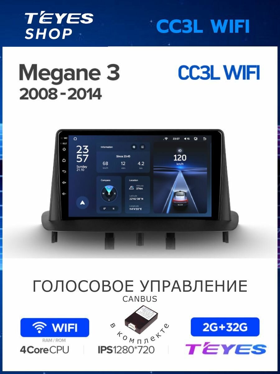 Магнитола Renault Megane 3 2008-2014 Teyes CC3L Wi-Fi 2/32GB, штатная магнитола, 4-ёх ядерный процессор, IPS экран, Wi-Fi, 2 DIN