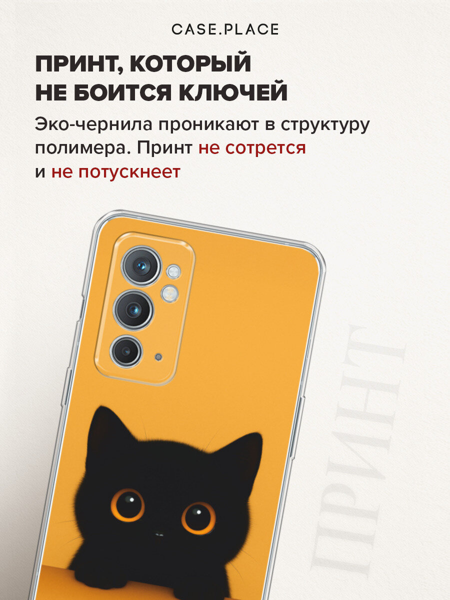 Чехол на OnePlus 9RT / ВанПлас 9RT с принтом "Контрастный котик" — фото 1
