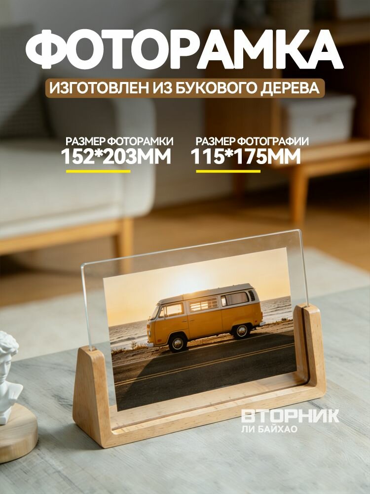 Фоторамка "фоторамка горизонтальная 15х20 деревянная", 1 фото