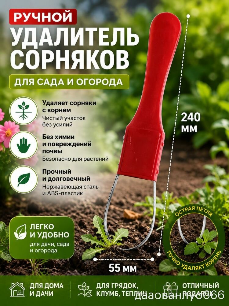 Рыхлитель , Плоские, Пластик