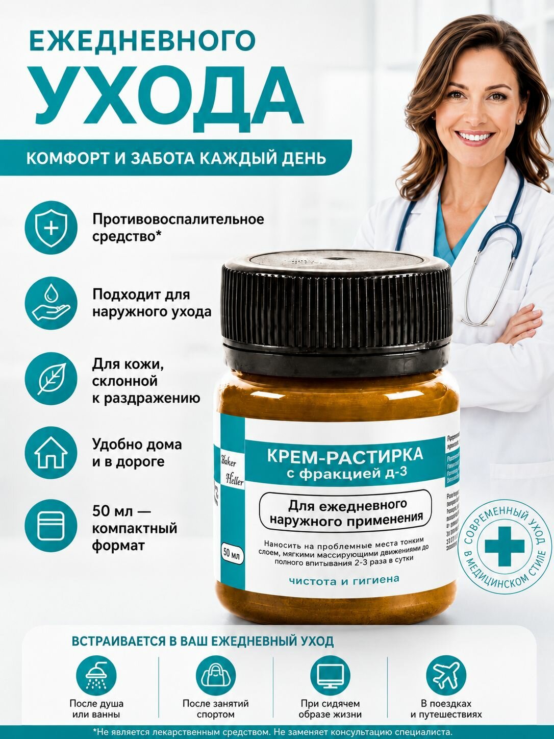 Мазь растирка D3 — фото 1
