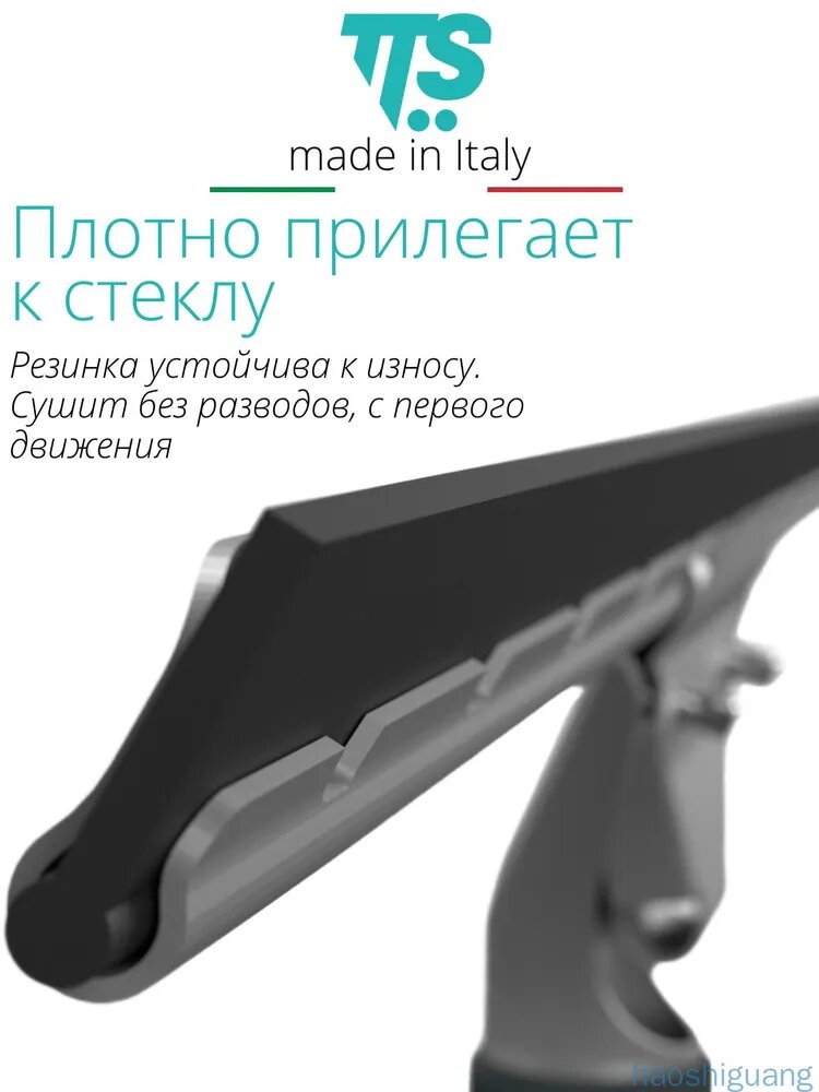 Стеклоочиститель — фото 1