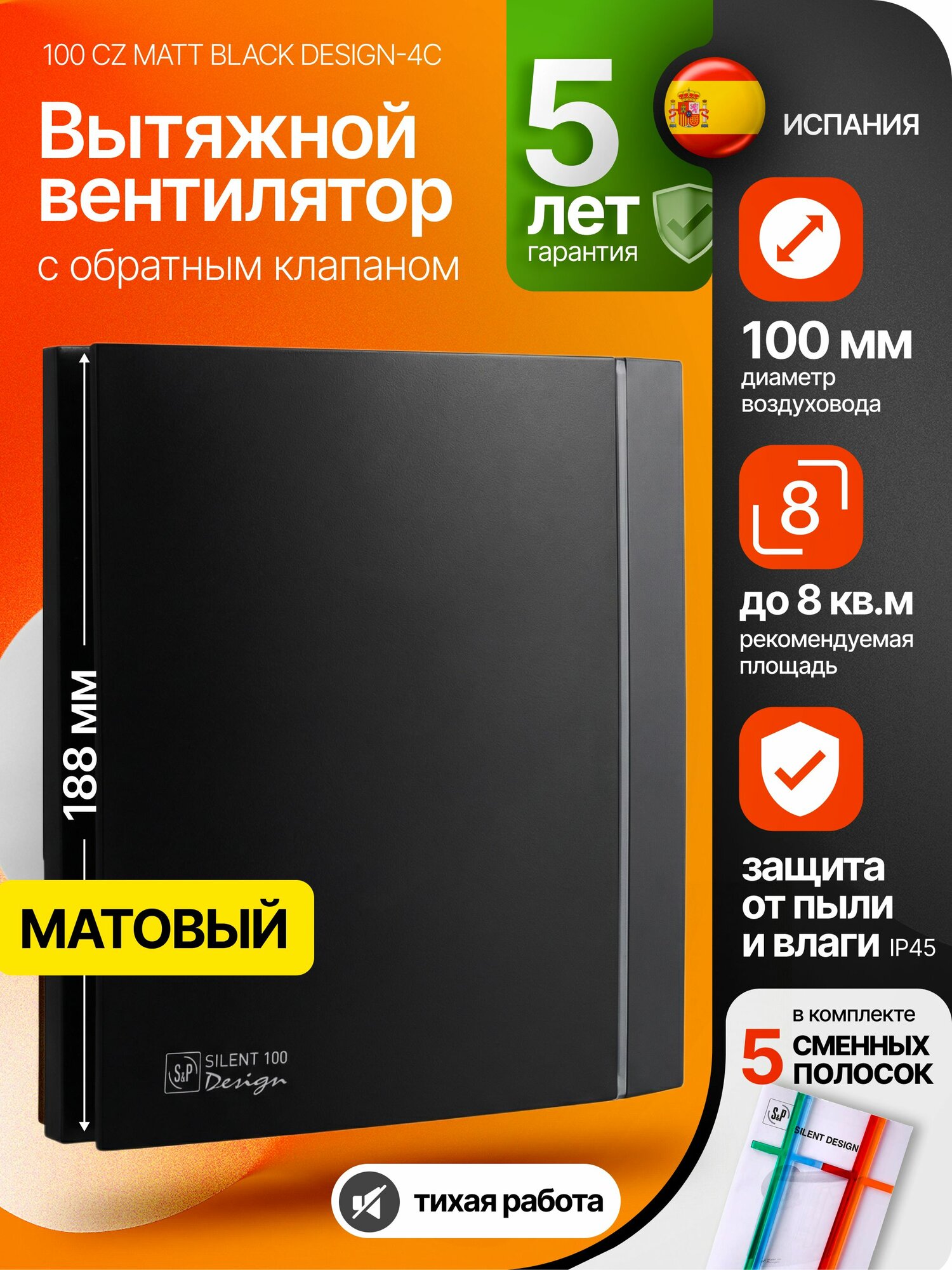 Вентилятор вытяжной Soler&Palau SILENT-100 CZ MATT BLACK DESIGN-4C, 100 мм, матовый, для кухни/ ванной/ санузла, матовый чёрный