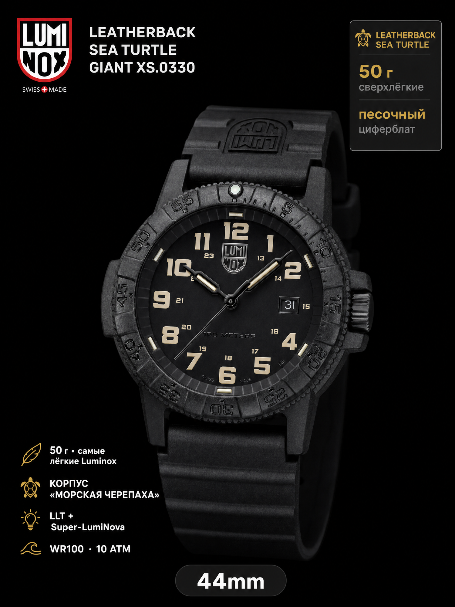 Мужские спортивные часы Luminox Leatherback SEA Turtle,44mm, водонепроницаемые, 100m, Подсветка, XS.0330