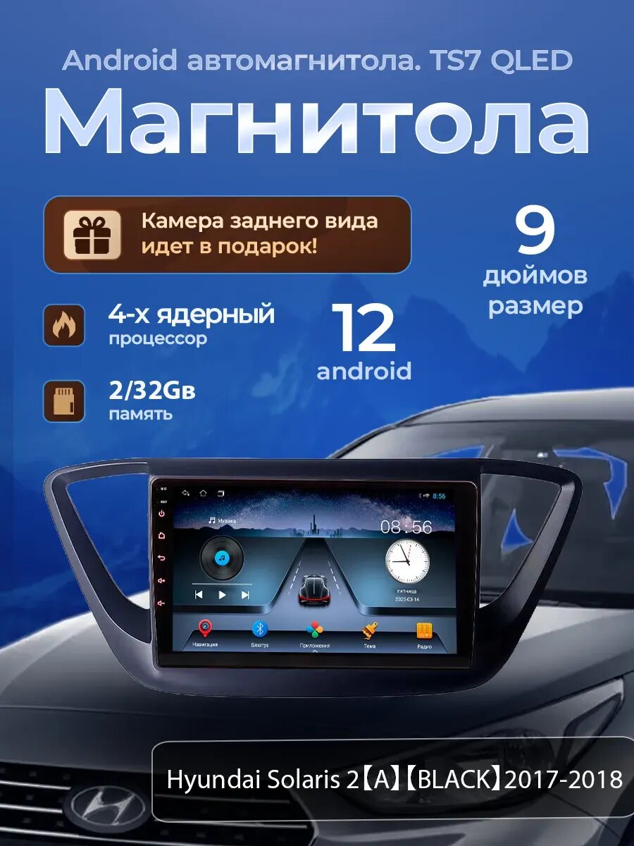 Магнитола TS7 Hyundai Solaris 2 2017-2018 2/32