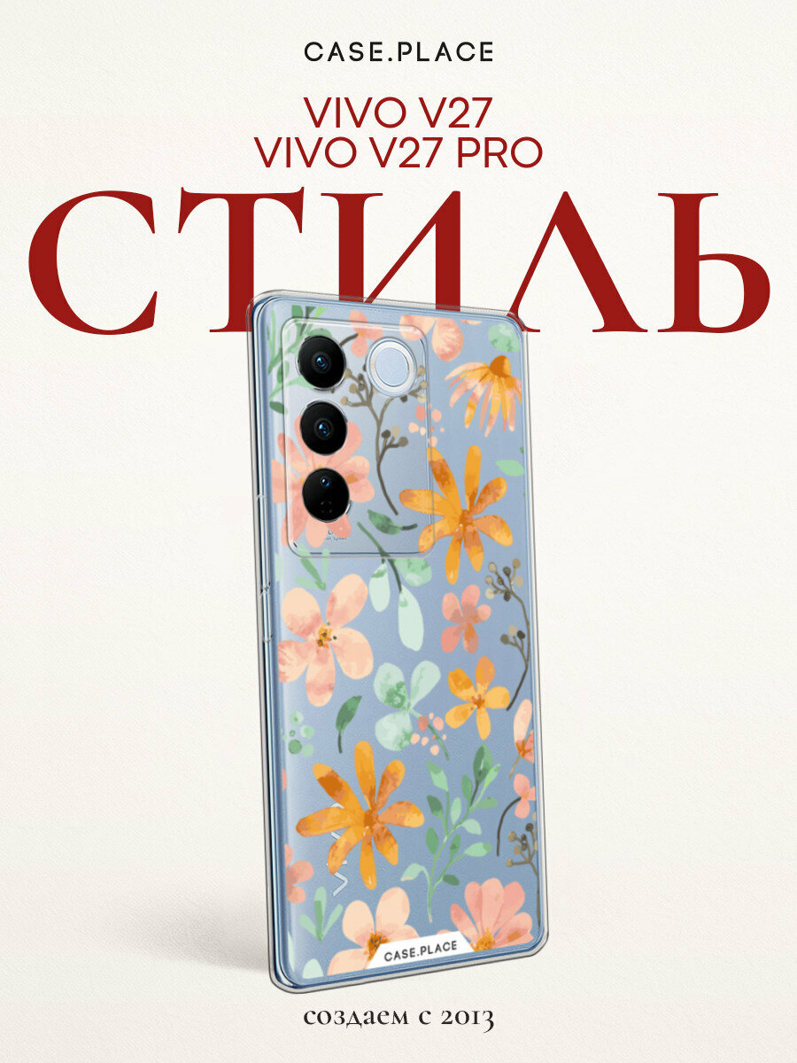 Чехол на Vivo V27/V27 Pro / Виво V27/V27 Про с принтом Цветочки и стебли, прозрачный