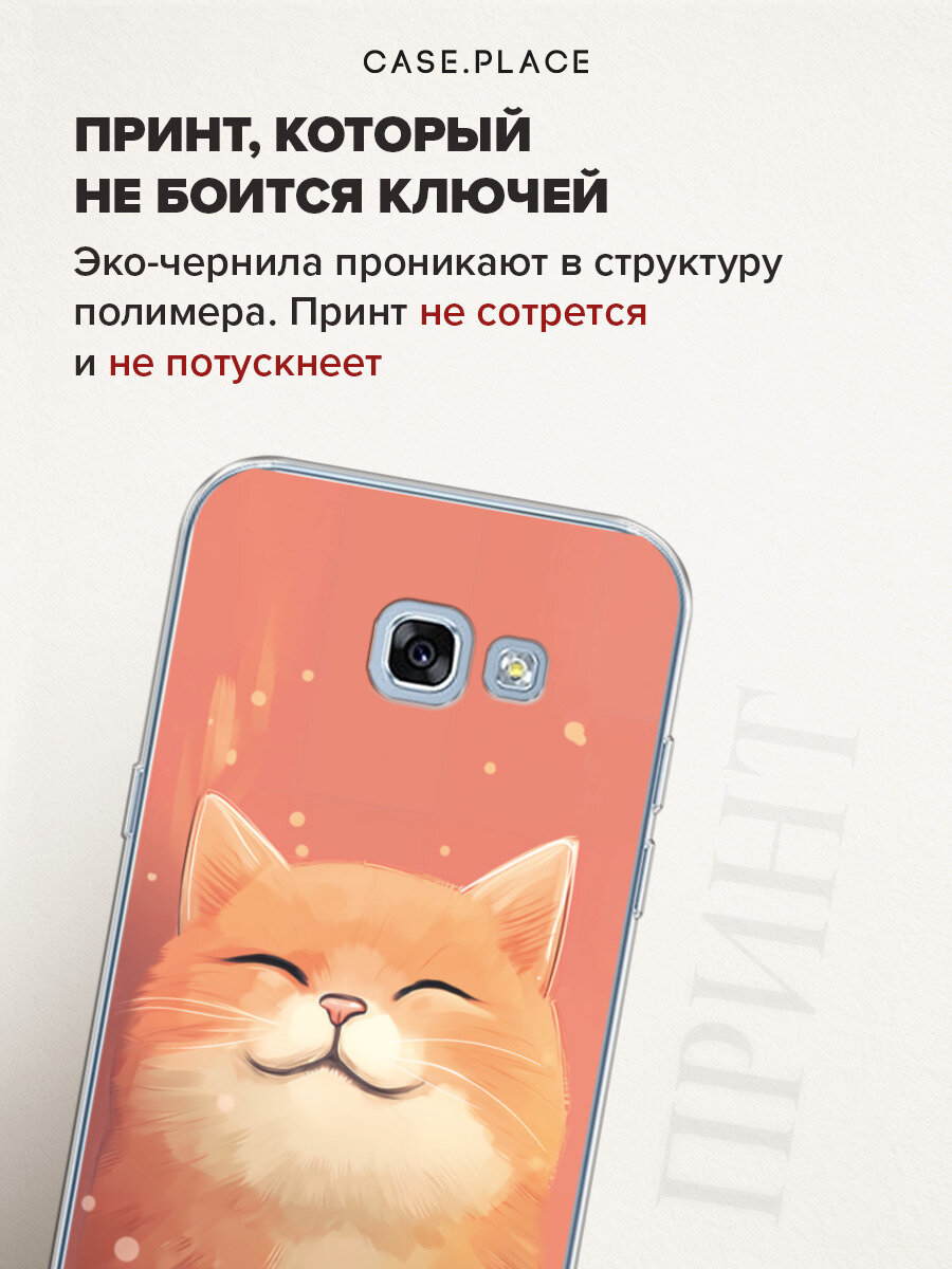 Чехол на Samsung Galaxy A5 2017 / Самсунг Галакси А5 2017 с принтом "Довольный рыжий котик" — фото 1