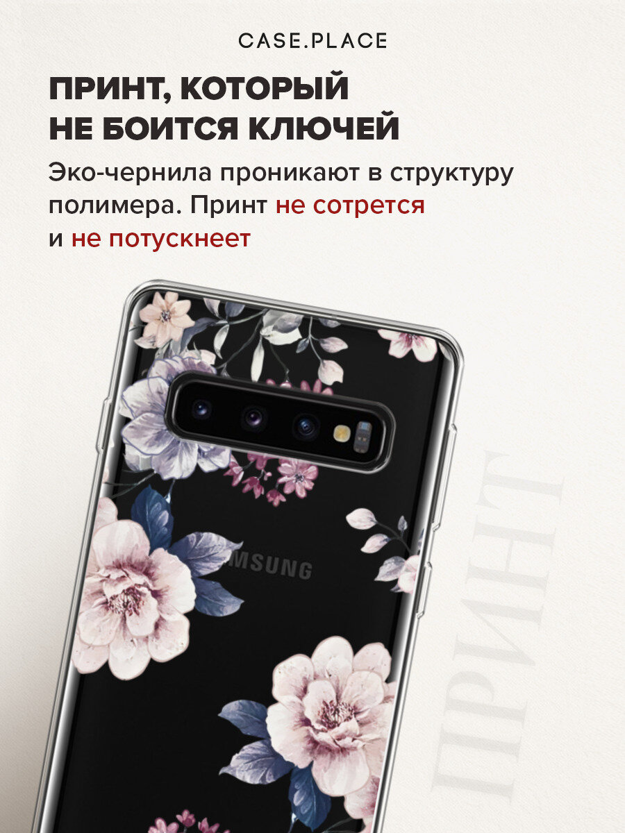 Чехол на Samsung Galaxy S10 / Самсунг Галакси S10 с принтом "Нежные винтажные цветы", прозрачный — фото 1