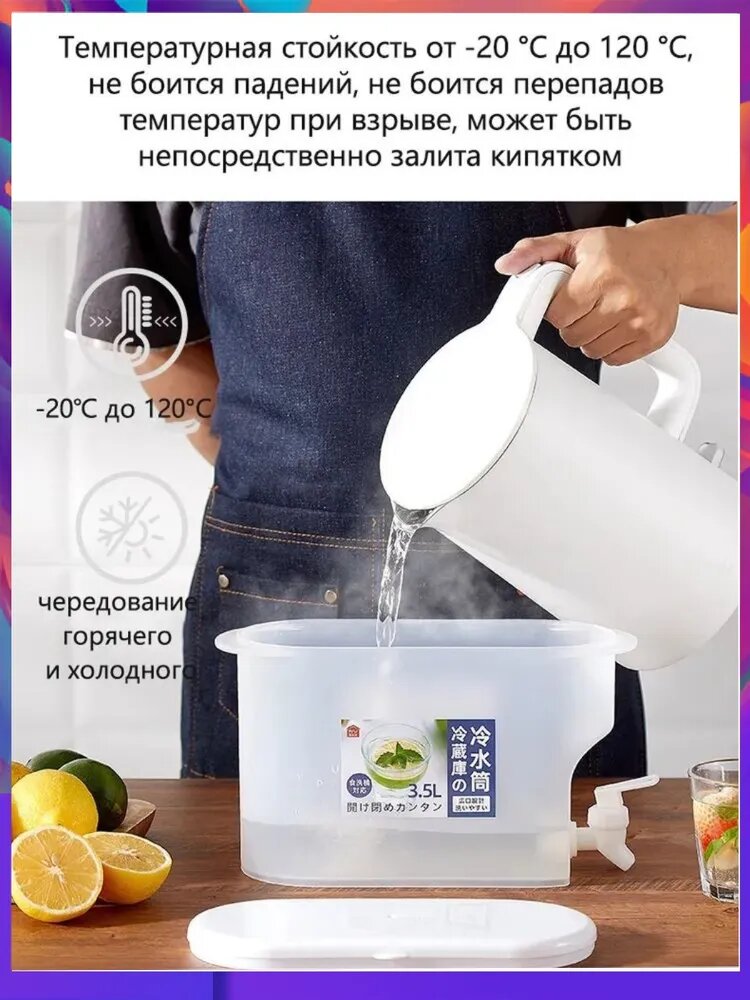Кувшин, 3.5 л — фото 1