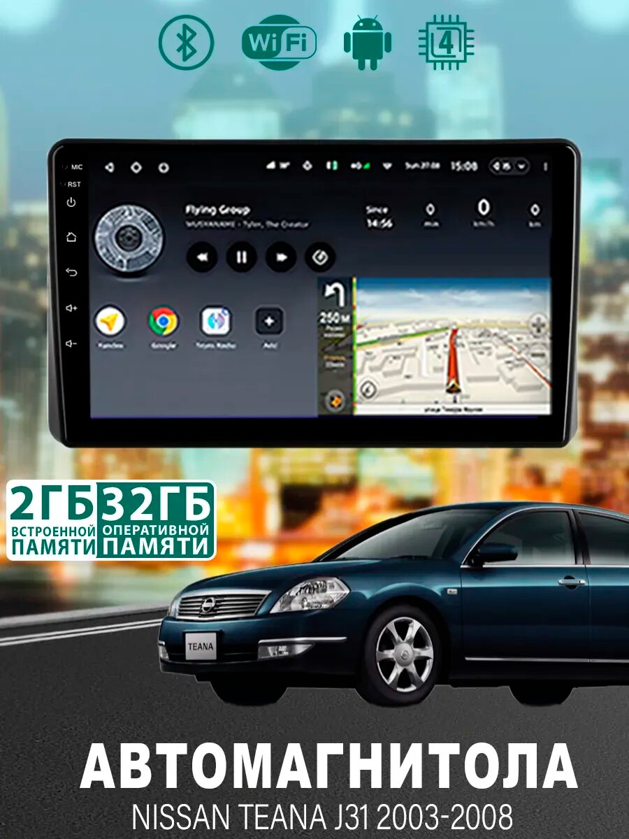 Магнитола TS7 для Nissan Teana J31 2003-2008 2/32