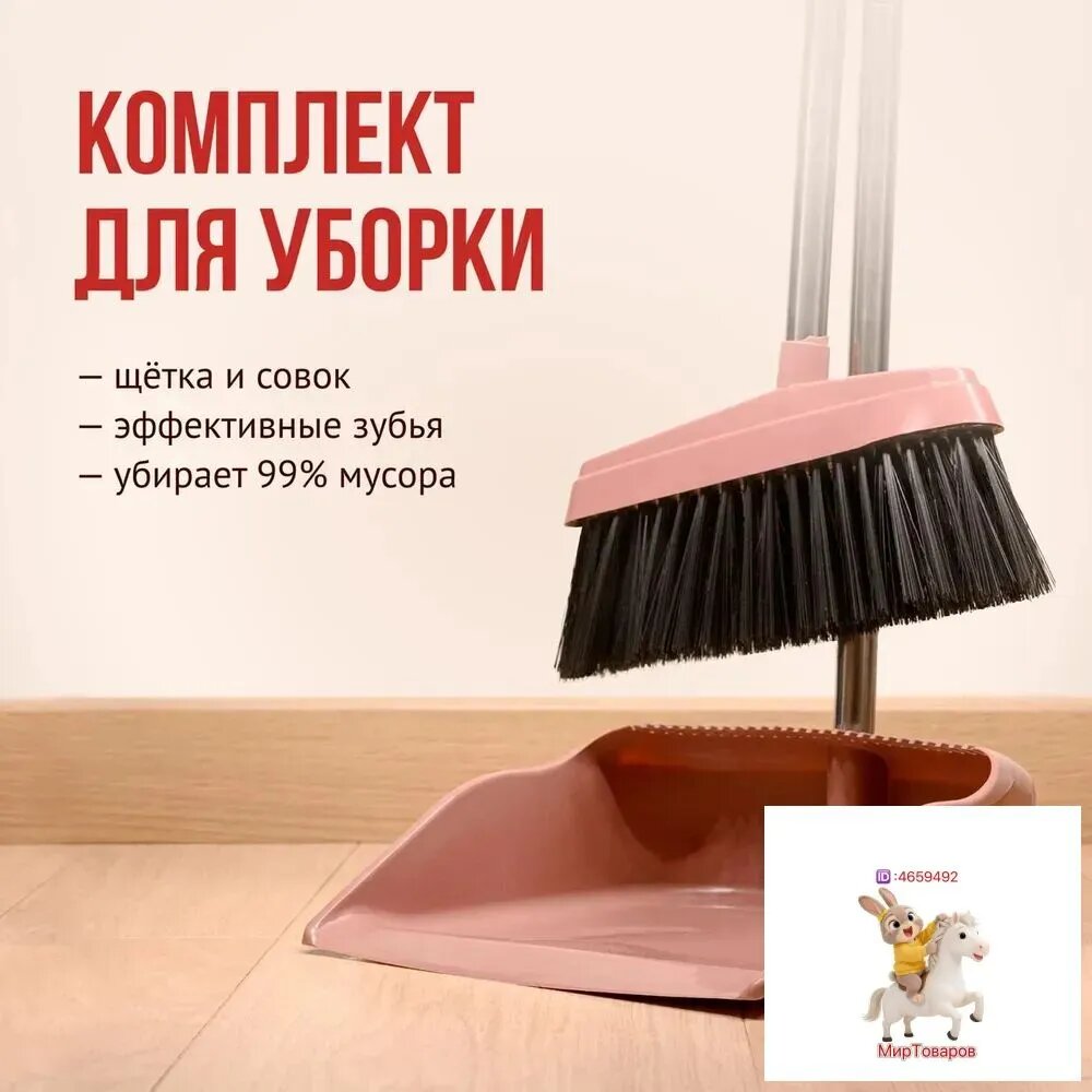 Щетка с совком, 1 шт — фото 1