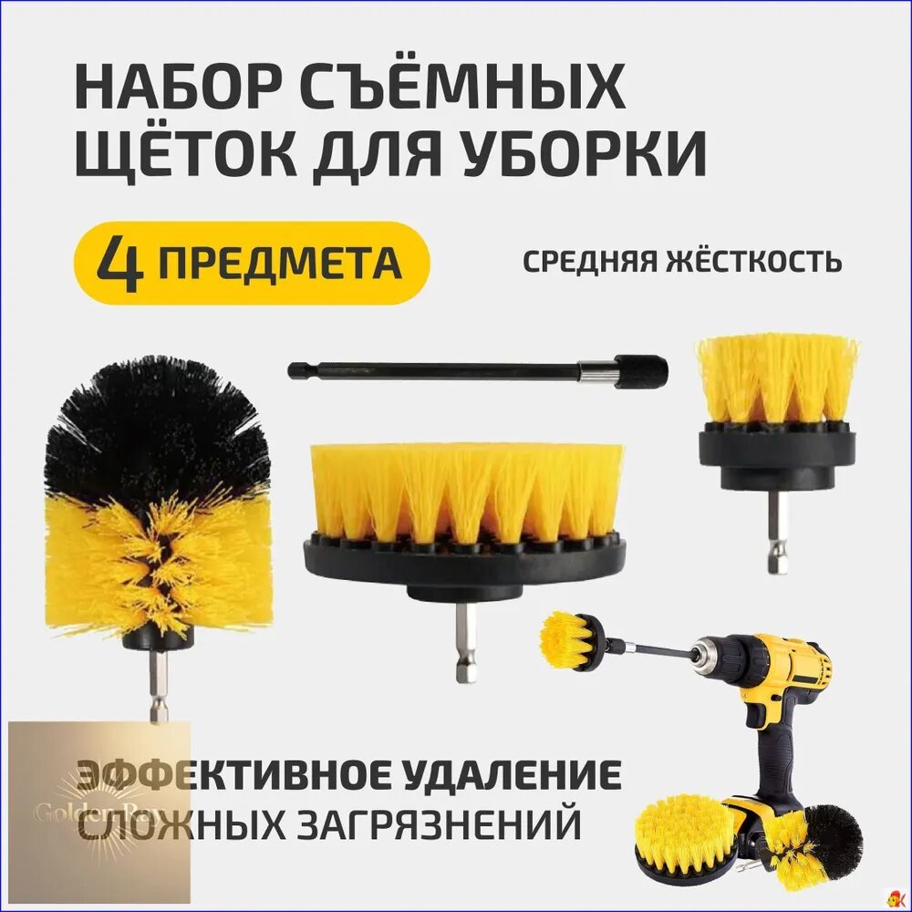 Щетка для уборки