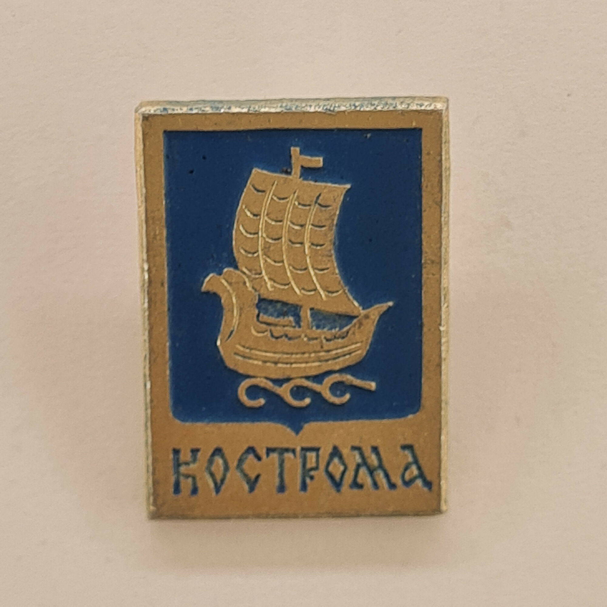 Значок СССР. Кострома, лодья на синем щите, городская геральдика. Винтажный значек.
