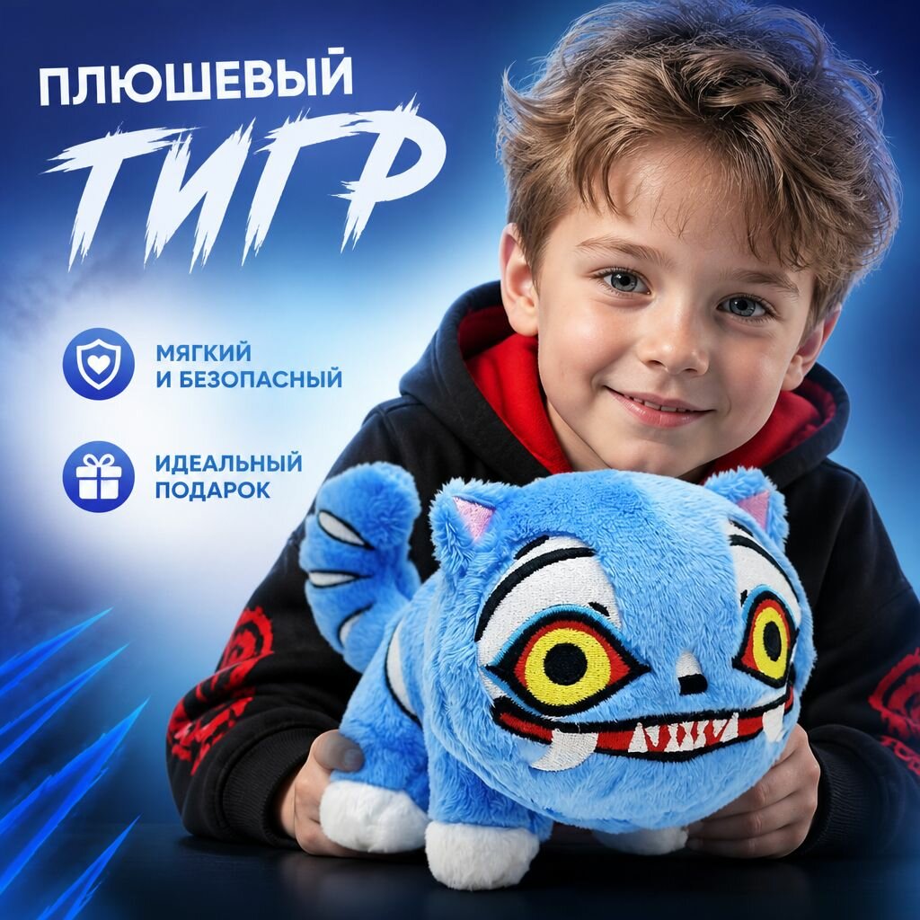 Дерпи тигр Мягкая игрушка Kpop demon hunters Кпоп охотницы демон охотник кпоп игрушка
