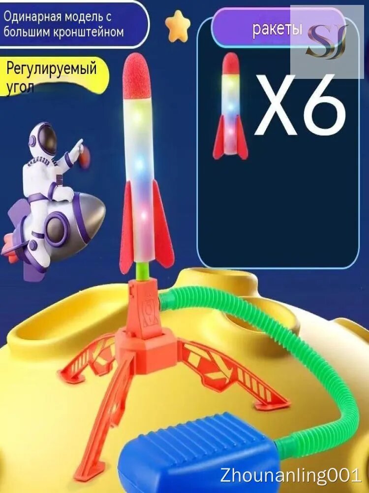 Игры на улице для детей Ракета летающая, 6 шт