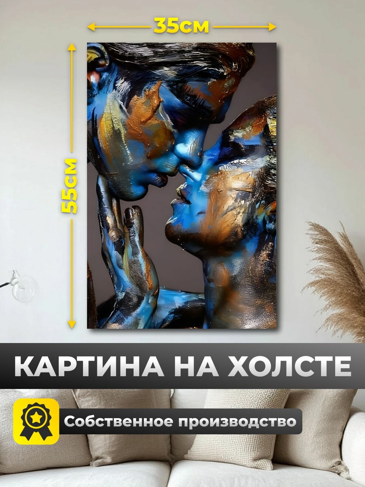 Анитрак Картина "Страстный вихрь" 35х55 с подрамником