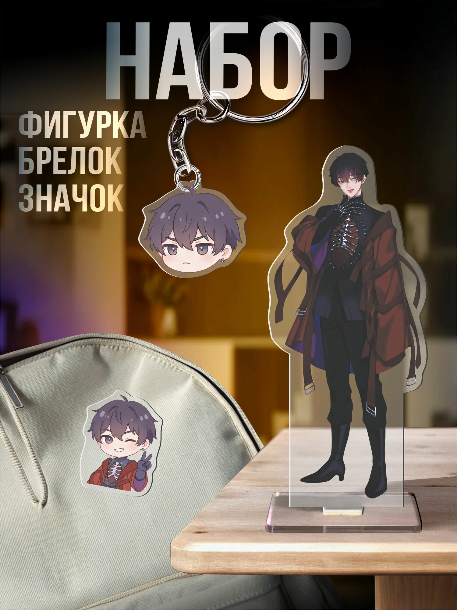 Набор значков 1-я Наклейка