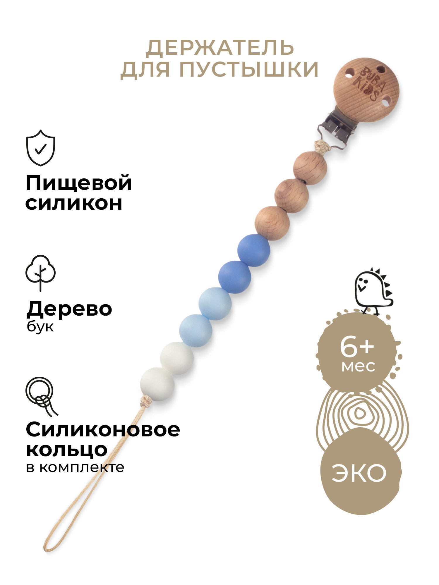 Держатель для пустышки Мэри, Васильковое поле держатель для пустышки клипса для соски