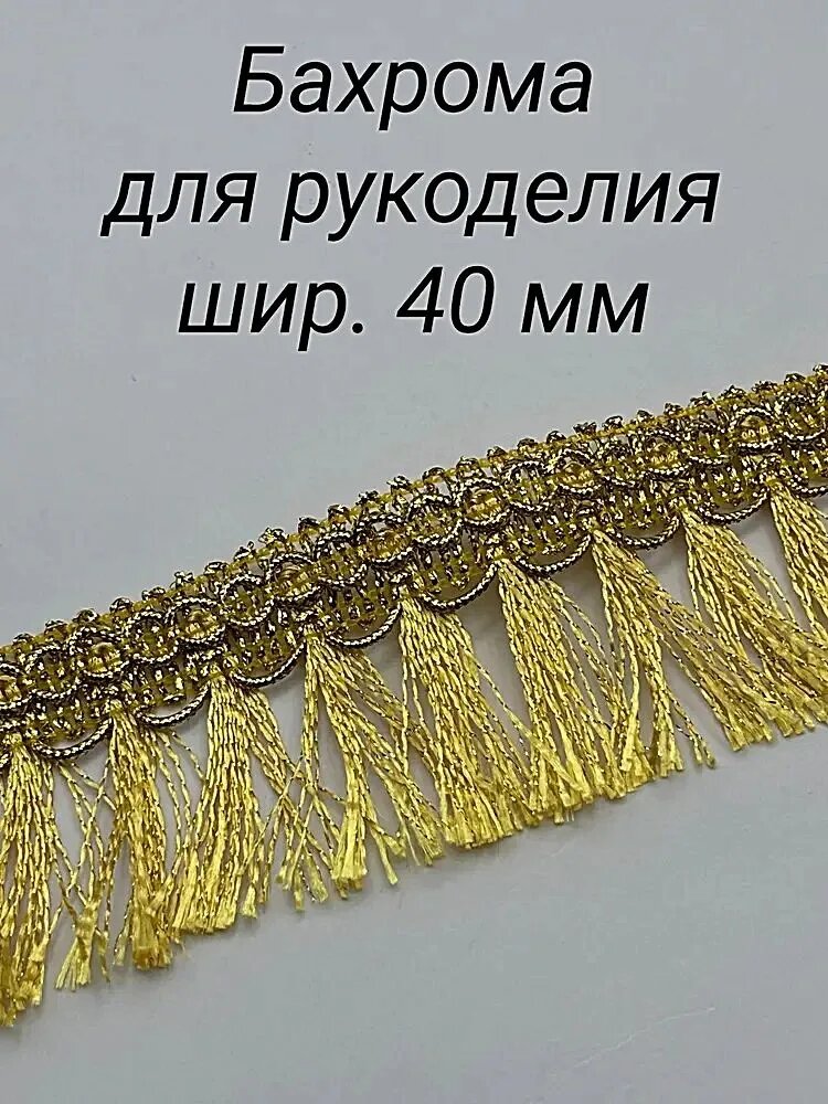 Аксессуар для штор