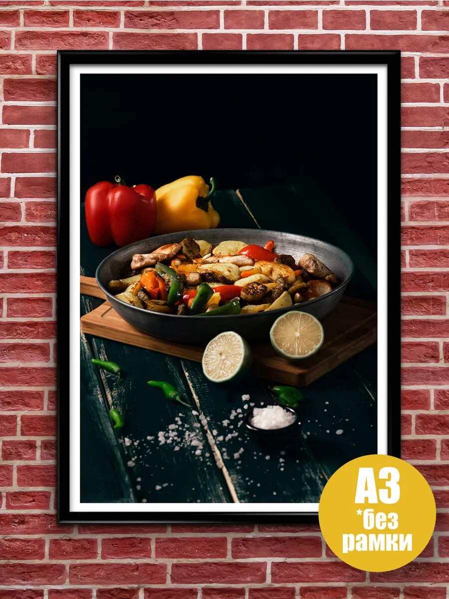 Постер от "jojomojo" интерьерный Натюрморт, А3 (297*420), без рамы, глянцевая бумага