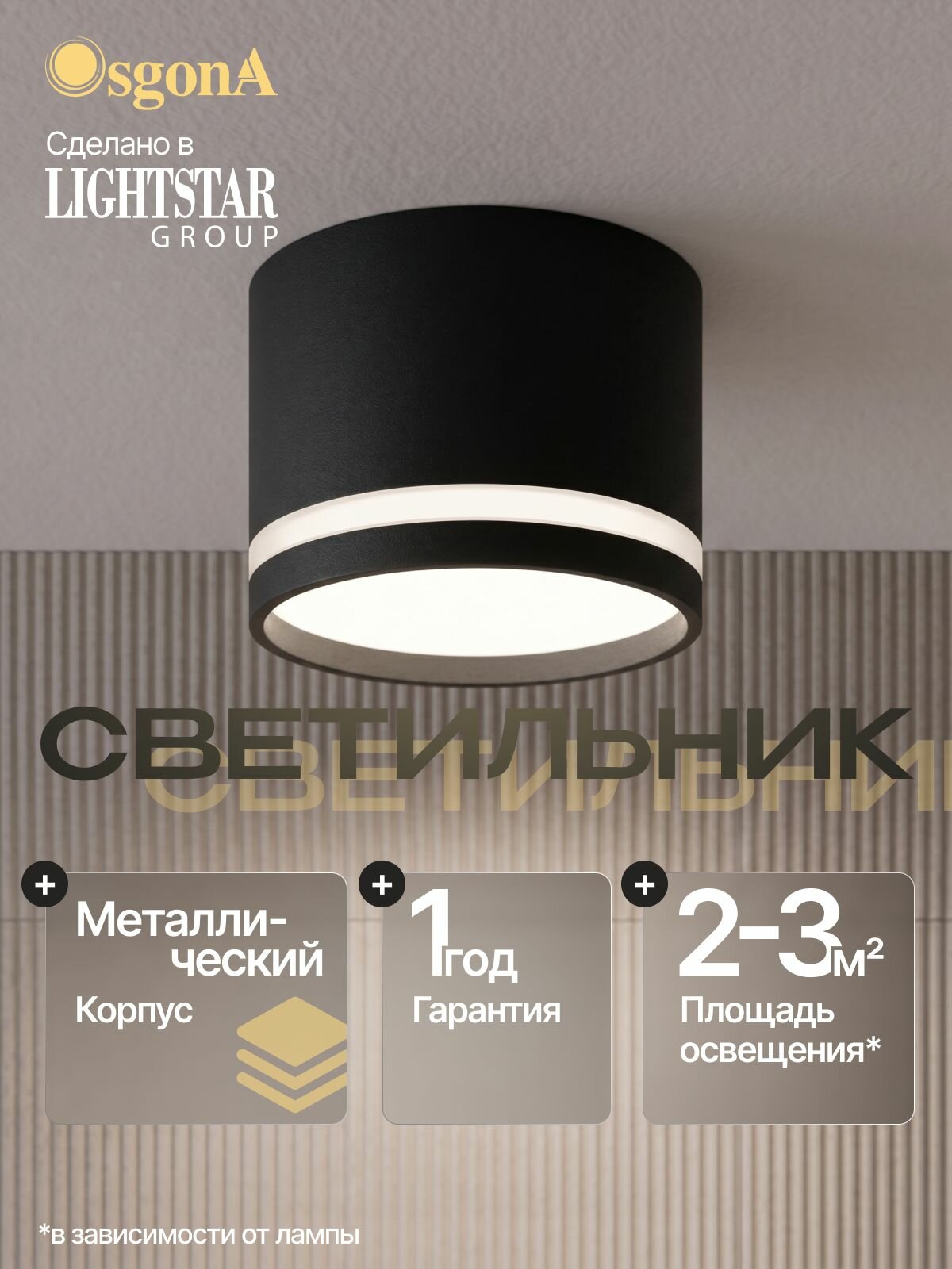 Светильник накладной со светящейся пластиковой вставкой под лампу 220В GX53 max 15Вт Accia Osgona 020527