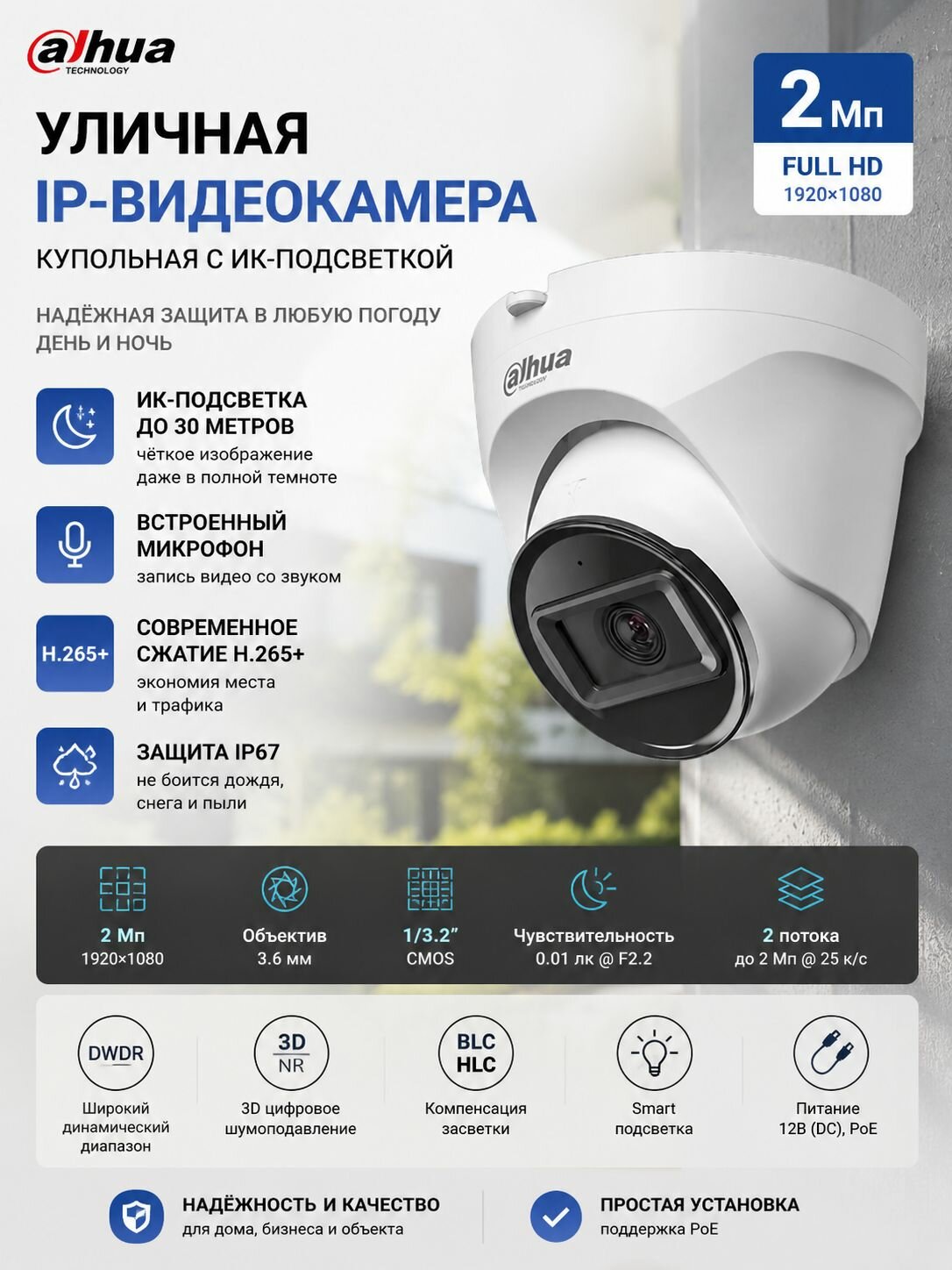 Dahua IP камера видеонаблюдения 2Мп DH-IPC-T1E20P-A-0360B