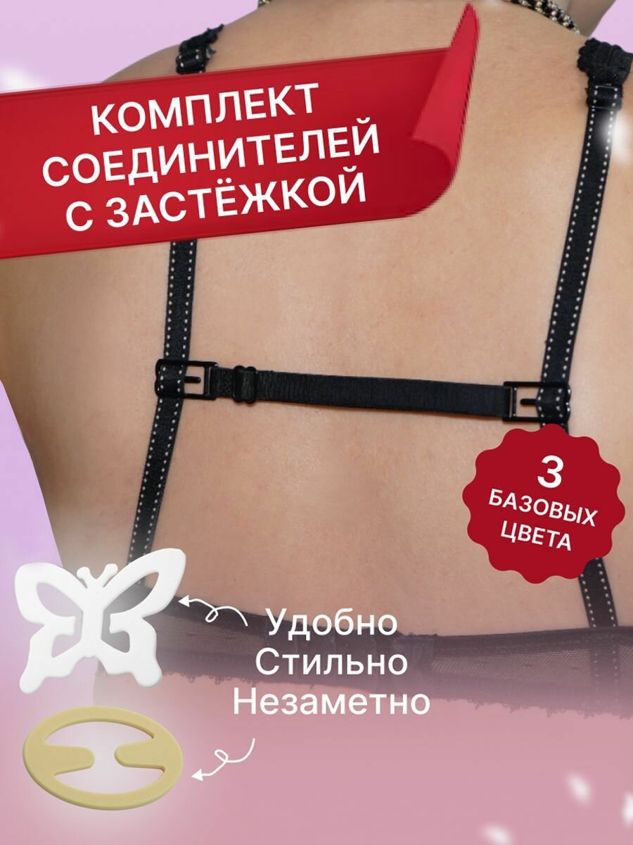 Бретели