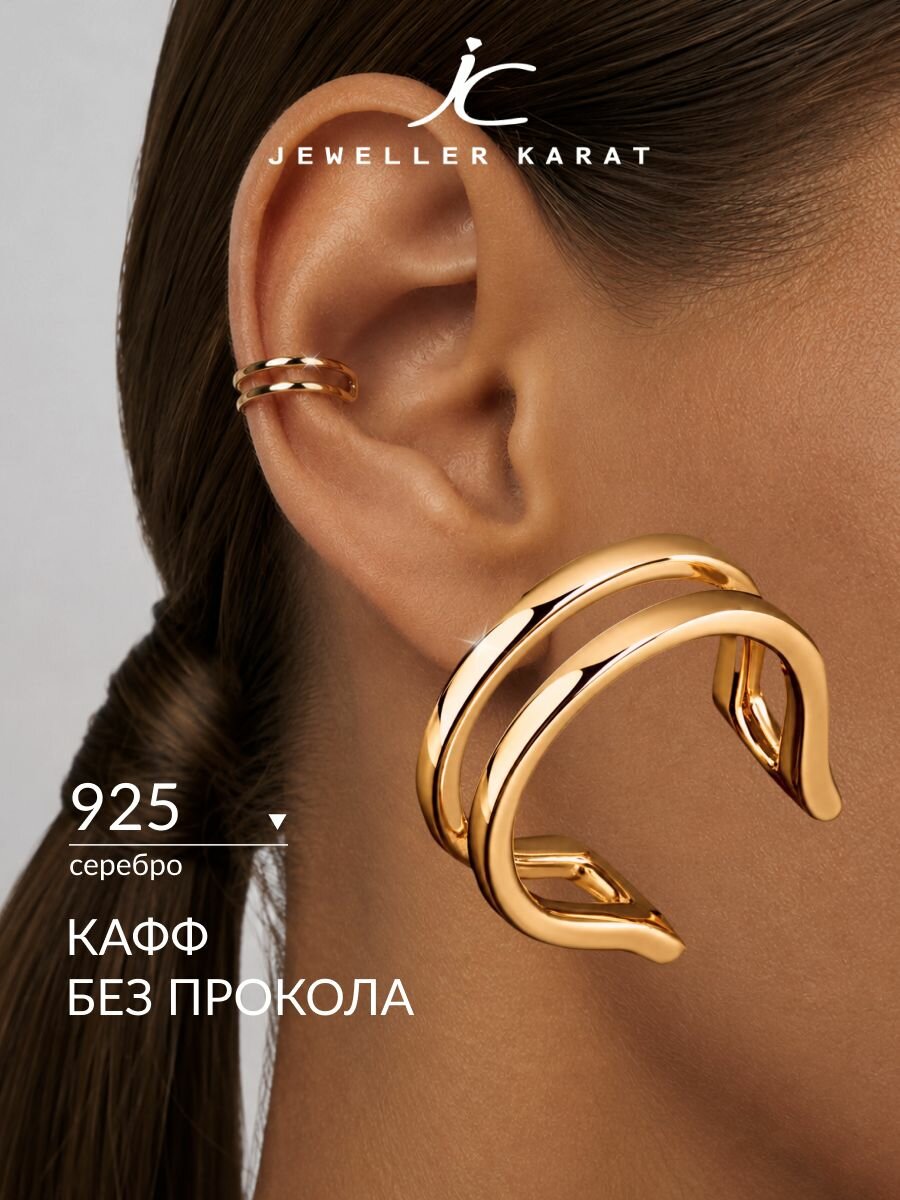 Моносерьга, 925 проба