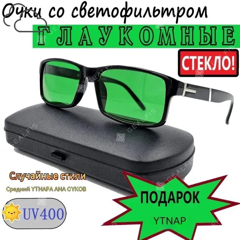 Солнцезащитные очки