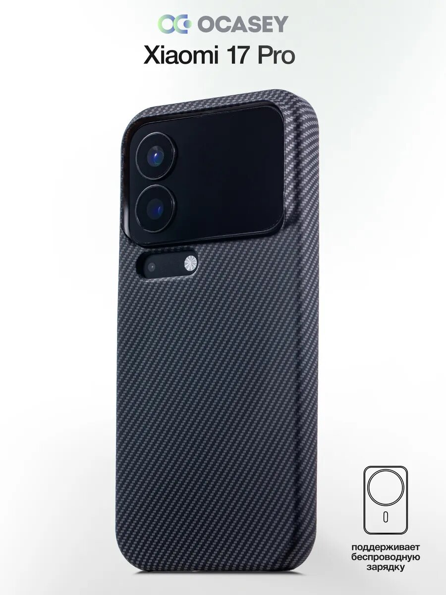 Чехол О'Кейси, для Xiaomi 17 Pro, амортизация, защита камеры, чёрный