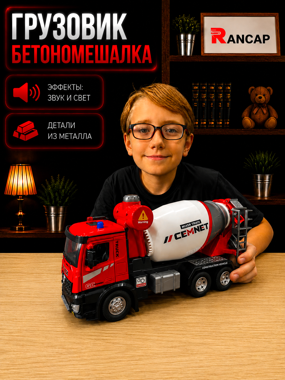 Бетономешалка на инерции большая, грузовик игрушка строительная техника, машинка для мальчика со светом и звуком