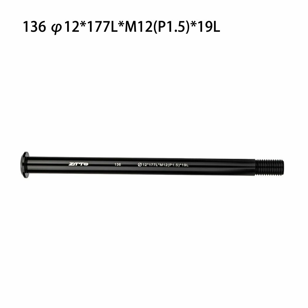 ZTTO сквозная ось для велосипеда 12x142/12x148 мм 12x177LxM12(P1.5)x19