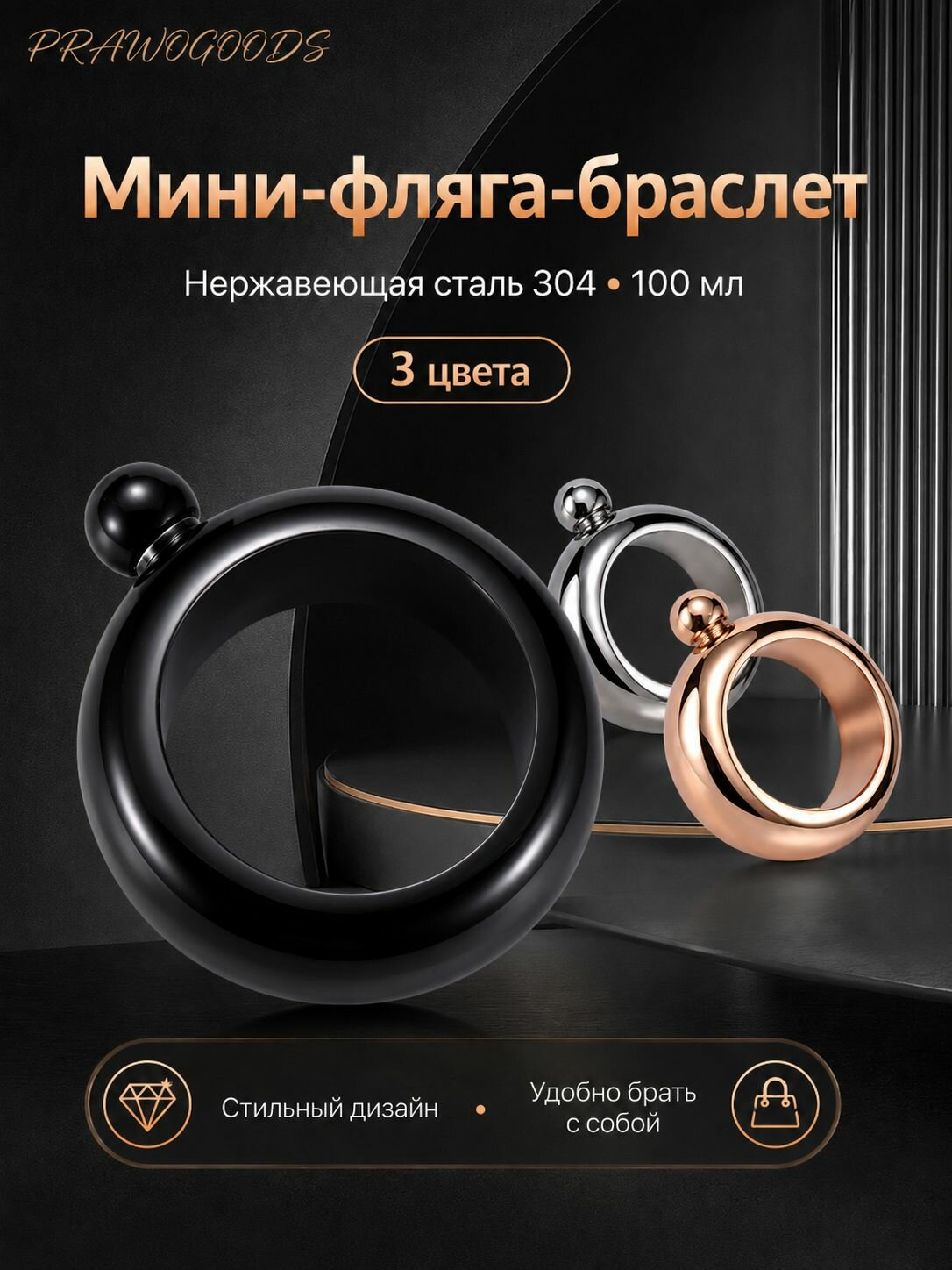 Фляга 110 мл, черный — фото 1